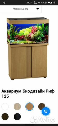 Тумба для аквариума Биодизайн Риф 125